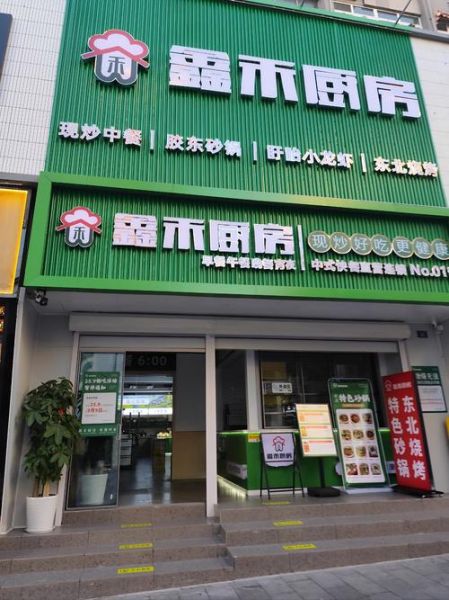 西式快餐店有哪些_西式快餐店品牌大全-第2张图片-山城妙识