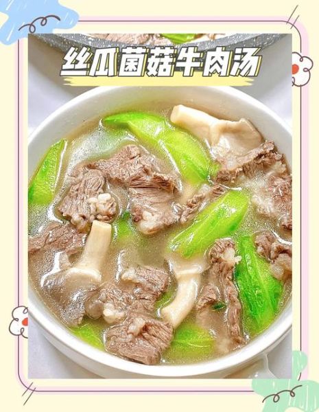 西红柿丝瓜汤牛肉怎么做_西红柿丝瓜汤牛肉能减肥吗-第2张图片-山城妙识 西红柿丝瓜汤牛肉怎么做_西红柿丝瓜汤牛肉能减肥吗-第2张图片-山城妙识