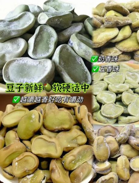 茴香豆的功效与作用_茴香豆的营养价值有哪些-第2张图片-山城妙识