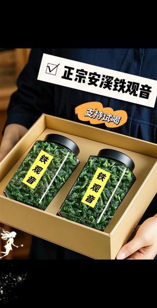 铁观音属于什么茶_铁观音是绿茶还是乌龙茶-第1张图片-山城妙识