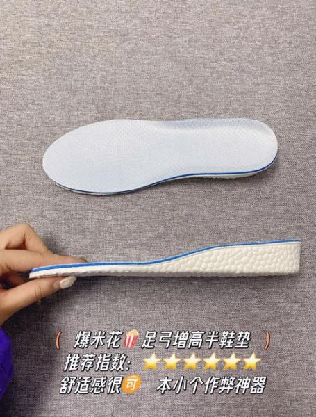 增高鞋垫有用吗_增高鞋垫怎么选-第2张图片-山城妙识