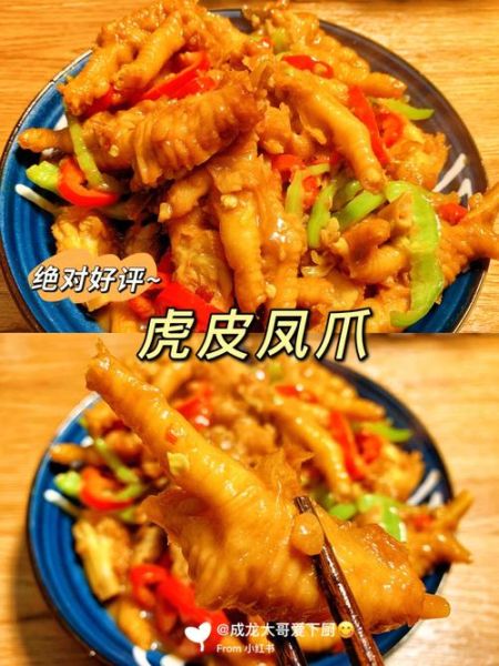 广式凤爪怎么做_广式凤爪的做法步骤-第2张图片-山城妙识