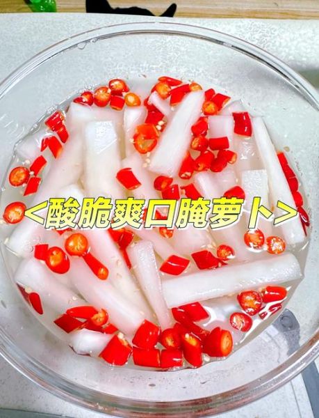 雪碧萝卜怎么腌制_雪碧萝卜腌制方法-第1张图片-山城妙识