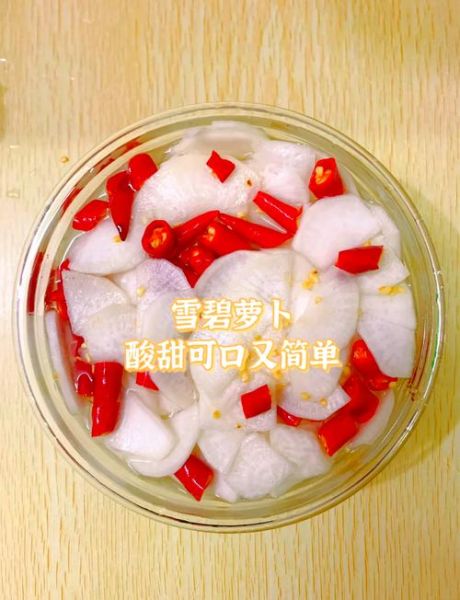 雪碧萝卜怎么腌制_雪碧萝卜腌制方法-第3张图片-山城妙识