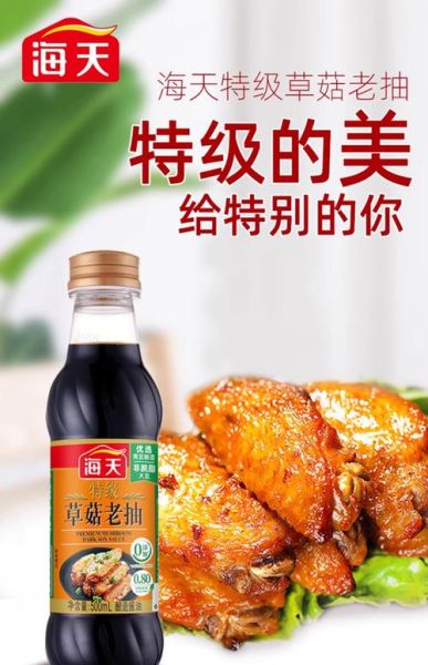 海天草菇老抽哪个好_海天草菇老抽怎么用-第2张图片-山城妙识