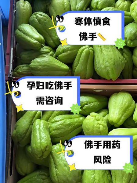 佛手瓜哪些部位不能吃_佛手瓜皮能吃吗-第3张图片-山城妙识