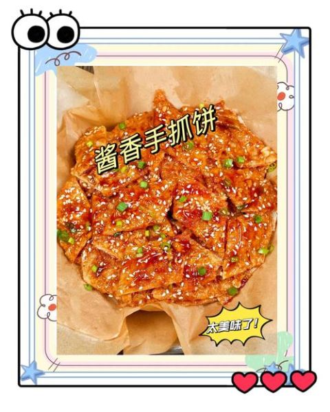手抓饼酱哪个牌子好吃_手抓饼酱怎么调才香-第2张图片-山城妙识