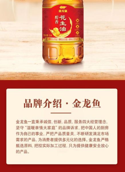 金龙鱼油价格多少钱一桶_金龙鱼油哪种最好-第2张图片-山城妙识