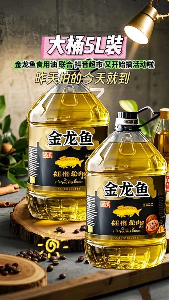 金龙鱼油价格多少钱一桶_金龙鱼油哪种最好-第3张图片-山城妙识