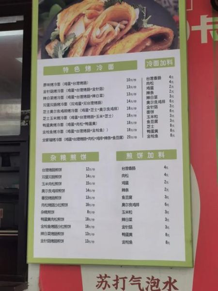 学做烤冷面学费多少_烤冷面培训价格贵不贵-第1张图片-山城妙识