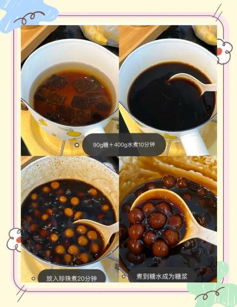 自制珍珠奶茶珍珠粉圆怎么做_珍珠煮多久才Q弹-第1张图片-山城妙识