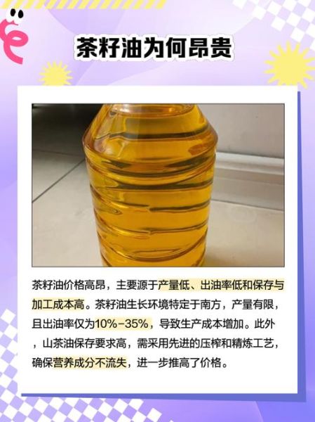 茶籽油多少钱一斤_茶籽油价格为什么差距大-第1张图片-山城妙识