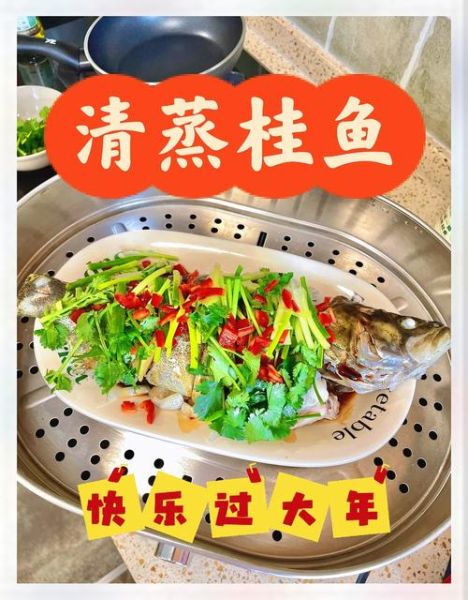 海桂鱼多少钱一斤_海桂鱼怎么做好吃-第3张图片-山城妙识