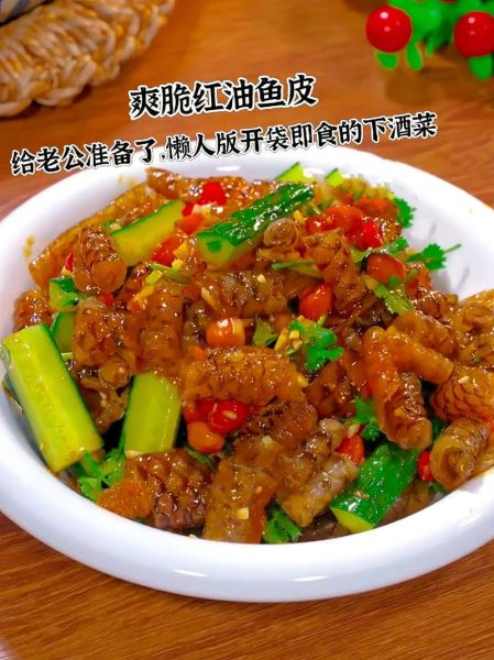 鱼皮怎么做好吃_鱼皮怎么炸才酥脆-第1张图片-山城妙识 鱼皮怎么做好吃_鱼皮怎么炸才酥脆-第1张图片-山城妙识