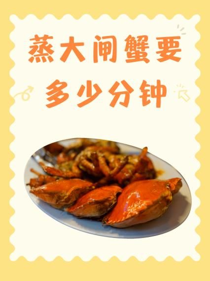 蒸螃蟹蒸多长时间_蒸螃蟹需要多久才熟-第1张图片-山城妙识