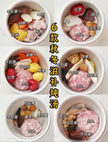 秋冬喝什么汤最暖身_如何炖一锅驱寒汤-第1张图片-山城妙识 秋冬喝什么汤最暖身_如何炖一锅驱寒汤-第1张图片-山城妙识