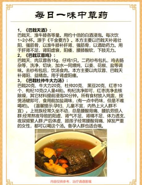 补肾壮阳的中药配方有哪些_怎么搭配最有效-第1张图片-山城妙识