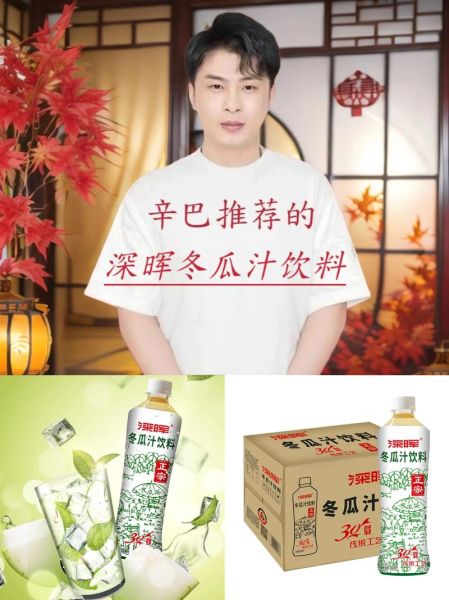 冬瓜茶饮料怎么做_冬瓜茶饮料热量高吗-第2张图片-山城妙识