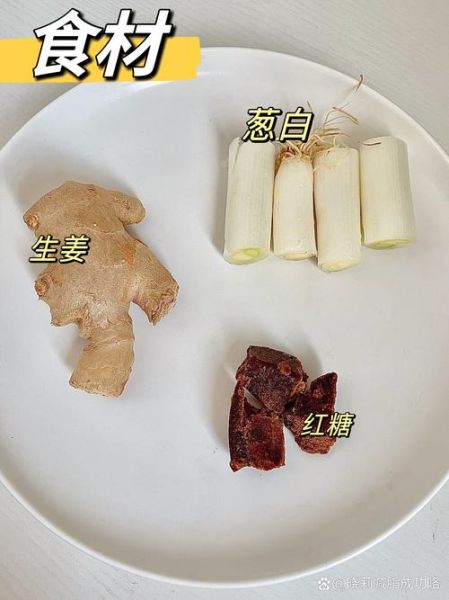 葱白水怎么煮_葱白水做法详细步骤-第2张图片-山城妙识
