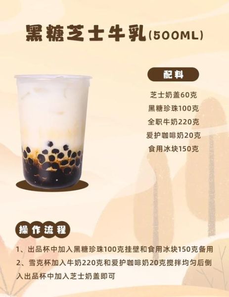 黑糖珍珠奶茶热量_一杯到底多少卡-第3张图片-山城妙识