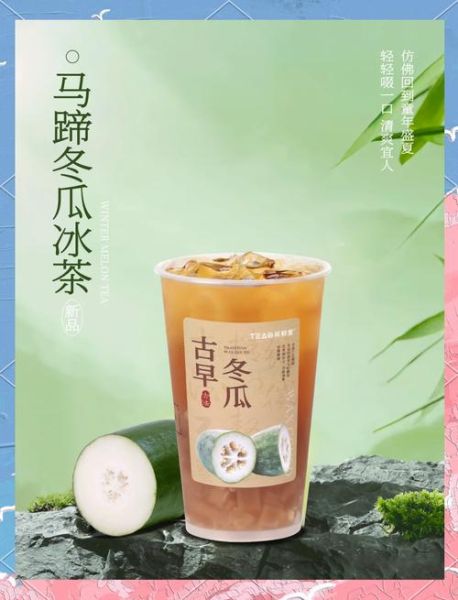 冬瓜茶饮料怎么做_冬瓜茶饮料热量高吗-第1张图片-山城妙识