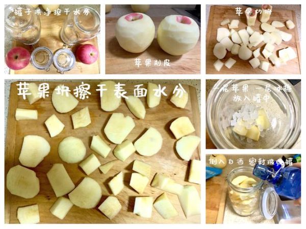苹果酒怎么做_自酿苹果酒详细步骤-第3张图片-山城妙识