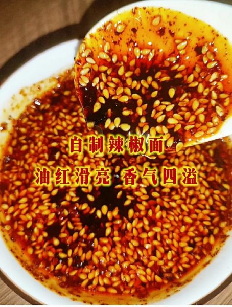 辣椒面条怎么做_辣椒面条家常做法-第1张图片-山城妙识