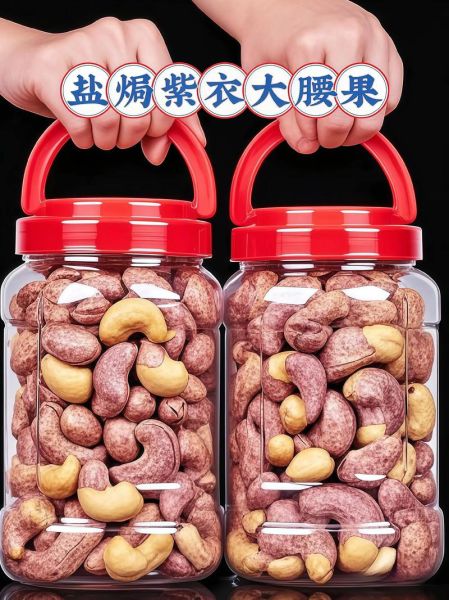 紫皮腰果的功效与作用_紫皮腰果一天吃多少合适-第3张图片-山城妙识