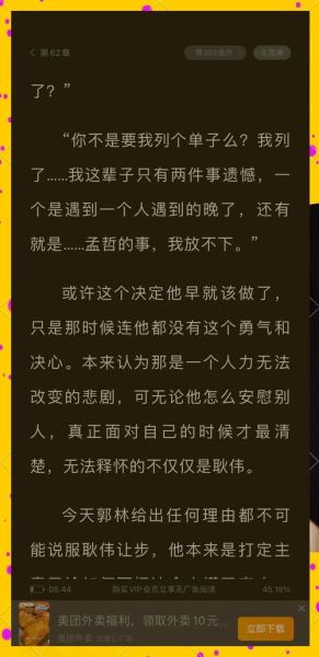 过桥米线小说讲了什么_结局是BE还是HE-第2张图片-山城妙识