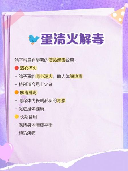 鸽子蛋营养价值_孕妇能吃吗-第3张图片-山城妙识