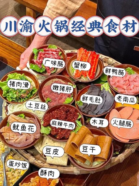 吃火锅用什么锅最好_火锅食材怎么搭配-第1张图片-山城妙识