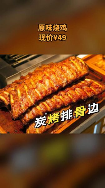 炭火烤排骨怎么做_正宗炭火烤排骨做法-第3张图片-山城妙识