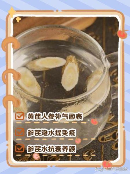 哪些人不适合喝黄芪水_黄芪水禁忌人群-第2张图片-山城妙识