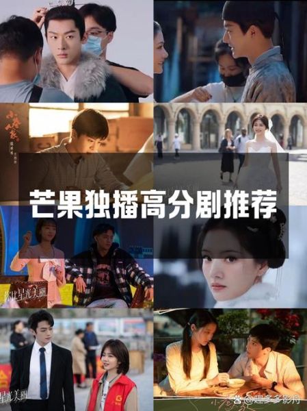 芒果视频在线观看完整高清_如何免费看最新剧集-第1张图片-山城妙识 芒果视频在线观看完整高清_如何免费看最新剧集-第1张图片-山城妙识