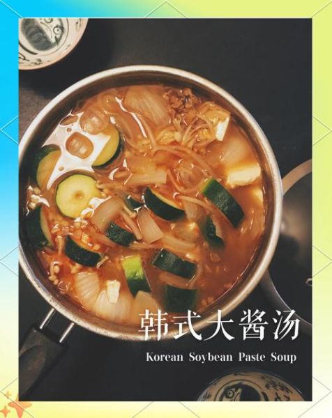 韩国大酱汤怎么做才正宗_大酱汤用哪种大酱最好-第2张图片-山城妙识