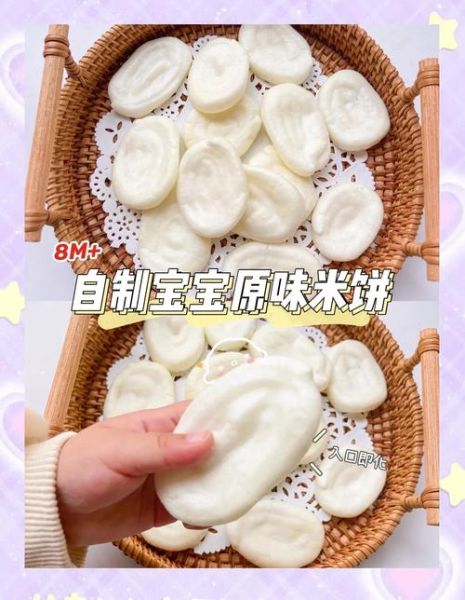 香米饼怎么做_香米饼家常做法-第1张图片-山城妙识
