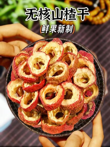 山楂果脯怎么做_家庭自制山楂果脯步骤-第2张图片-山城妙识