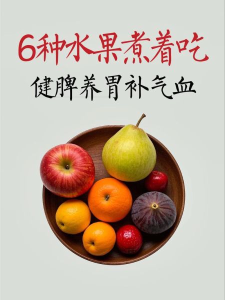 补气血的食物和水果有哪些_吃什么补气血最快-第1张图片-山城妙识