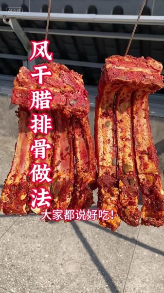 腊肉排骨怎么做好吃又简单_懒人也能零失败-第1张图片-山城妙识
