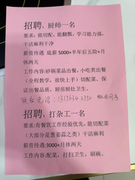 韩国料理厨师长招聘网哪家好_薪资水平如何-第1张图片-山城妙识 韩国料理厨师长招聘网哪家好_薪资水平如何-第1张图片-山城妙识