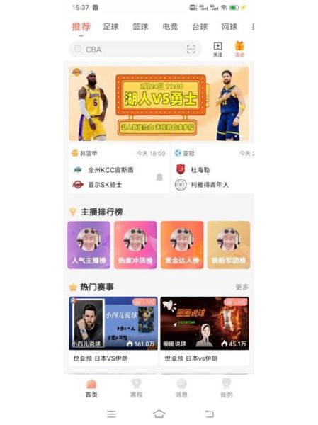 柠檬直播体育NBA怎么免费看_柠檬直播NBA高清源地址-第1张图片-山城妙识