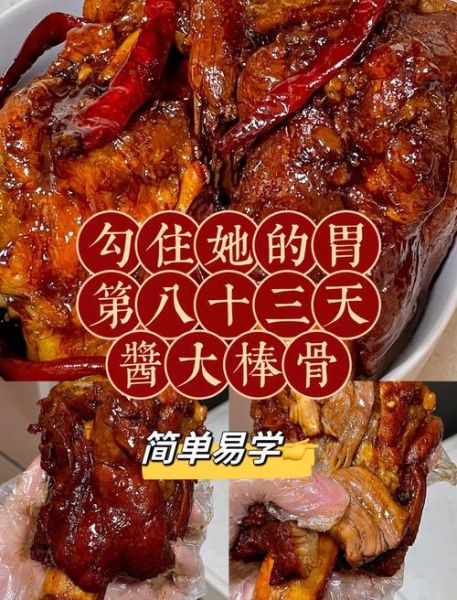 酱大棒骨怎么做_酱大棒骨最正宗的做法-第1张图片-山城妙识