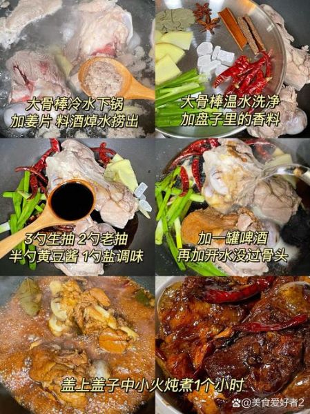 酱大棒骨怎么做_酱大棒骨最正宗的做法-第2张图片-山城妙识