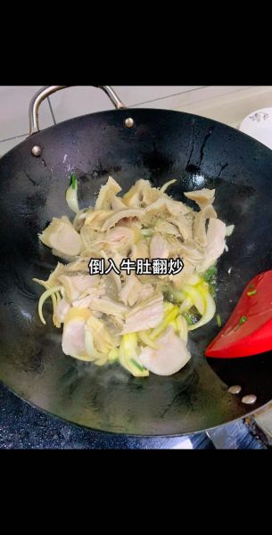 爆炒牛肚怎么做_爆炒牛肚焯水还是直接炒-第1张图片-山城妙识