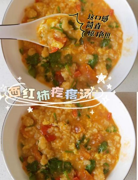 西红柿疙瘩汤煮多久_疙瘩汤疙瘩下锅几分钟-第2张图片-山城妙识
