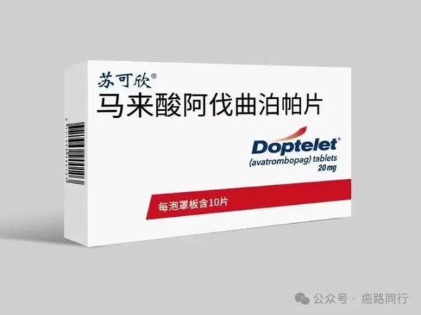 血小板低吃什么药_血小板减少用药指南-第1张图片-山城妙识