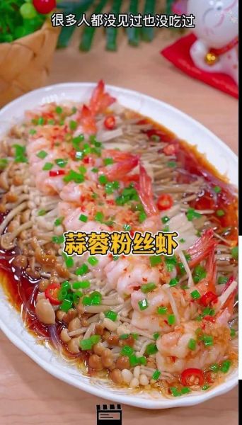 金针菇蒸粉丝家常做法窍门_金针菇蒸粉丝怎么做好吃-第2张图片-山城妙识