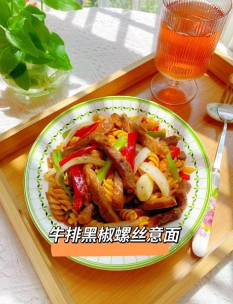 牛排意大利面怎么做_牛排意大利面酱汁配方-第2张图片-山城妙识