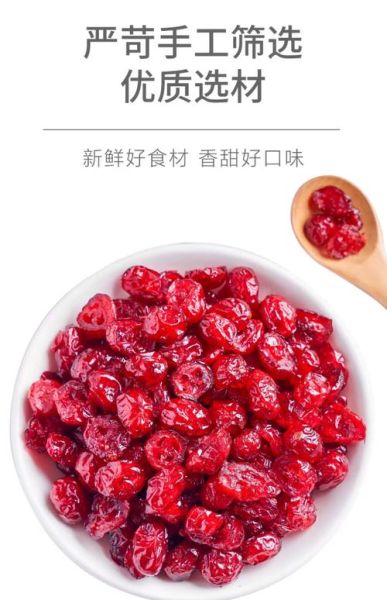 蔓越莓干的营养价值_蔓越莓干的功效与作用-第1张图片-山城妙识