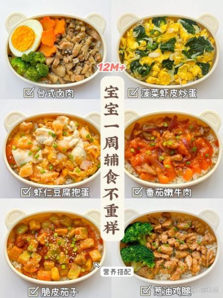1岁半宝宝辅食吃什么_1岁半婴儿食谱大全-第2张图片-山城妙识 1岁半宝宝辅食吃什么_1岁半婴儿食谱大全-第2张图片-山城妙识